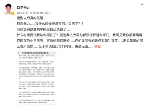 河北寻亲男孩刘学州疑留遗书自杀身亡：出生被抛弃，幼年遭欺凌，长大遭网暴 世相 新湖南