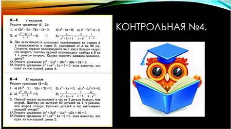 Алгебра 8 класс Никольский Ч 16 п 5.7 к/р 4 - YouTube