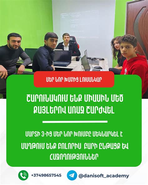 Danisoft Academy Yerevan