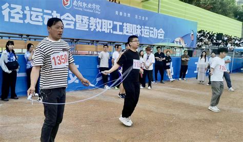 趣味运动会 “活”力全开 当“燃”不让 南阳职业学院 后勤服务集团 工作动态