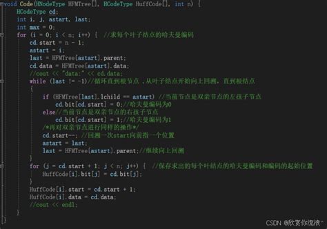 中国海洋大学ouc 数据结构 蒋若冰 第六次实验 Huffman树及huffman编码的算法实现 源代码蒋若冰中国海洋大学 Csdn博客