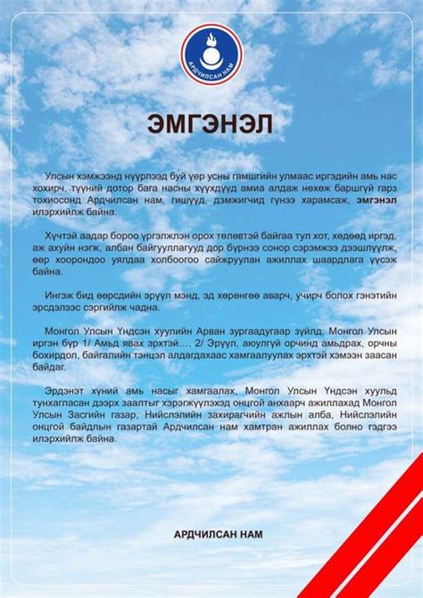 Үерийн гамшгийн улмаас иргэдийн амь нас хохирч нөхөж баршгүй гарз тохиосонд Ардчилсан намаас