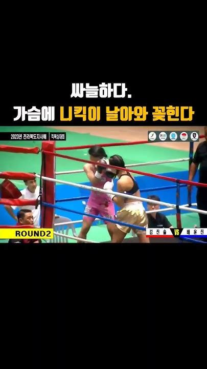 태한무에타이 양산점의 홍일점선수 배윤진 선수의 주특기 니킥입니다 운동 킥복싱 여자선수 무에타이 챔피언 Youtube