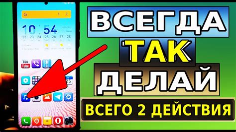 ГЛЮЧИТЬ ТЕЛЕФОН НАВСЕГДА ПЕРЕСТАНЕТ ЕСЛИ ТАК ДЕЛАТЬ! ГЛАВНАЯ ПРИЧИНА ...