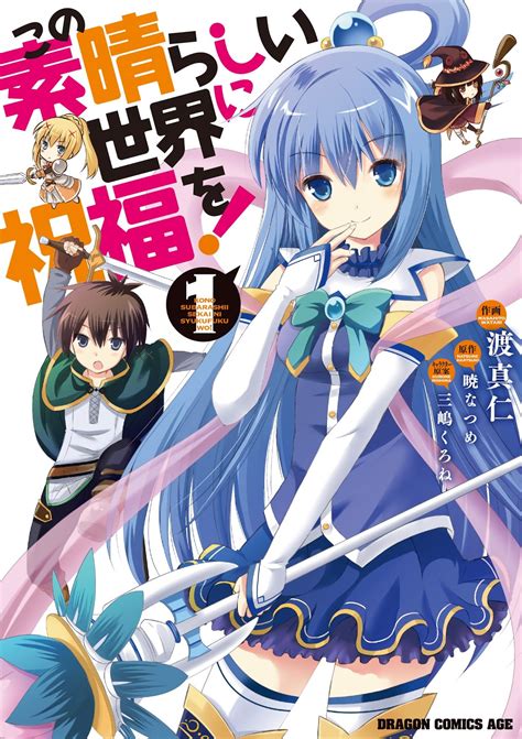 Kono Subarashii Sekai Ni Shukufuku Wo Tu Anime Favorito Hd