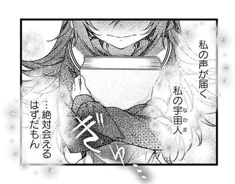 TVアニメ星屑テレパス公式 on Twitter 11月8日の夜は皆既月食なんですね 月食の最中に天王星が月を出入りする天王星食