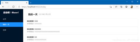 《进击吧！blazor！》系列入门教程 第一章 3页面制作进击吧blazor Csdn博客
