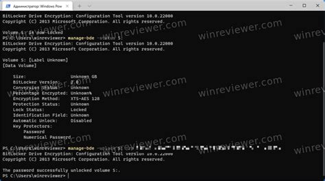 Как отключить Bitlocker в Домашней Windows 11 и 10
