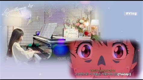 스즈메의문단속 피아노연주 Youtube
