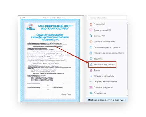Как подписать электронной подписью документы Word и Pdf ГК «Астрал Бухгалтерия и It Дзен