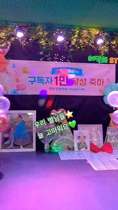 덕희각설이 구독자1만명 이벤트 고맙습니다 Youtube