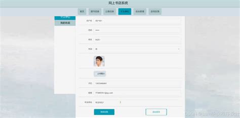 Springboot毕设 网上书店系统 程序论文 Csdn博客
