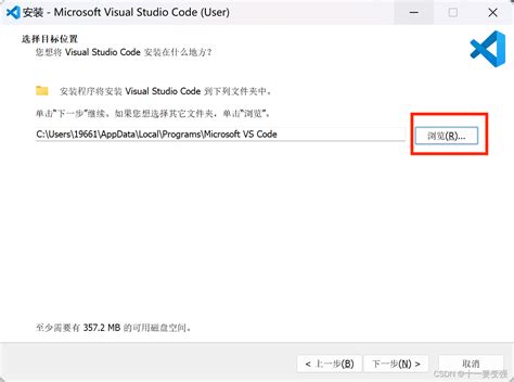 【vscode】超详细图片讲解下载安装、环境配置、编译执行、调试vscodec插件 Csdn博客