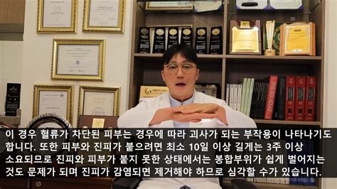 음경확대수술에서 포경수술 여부에 따른 수술 방법 성기확대 남성수술 저장 대체진피 필러 지방 등 By Lj비뇨기과