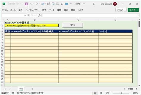 【excelvba】フォルダにある全accessデータベースファイルのvbaのソースコードを全てexcelのシートに出力するには Tech Vb