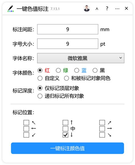 一键色值标注 超平面云插件 首创云端cdr插件｜自由选配，云端同步 够轻巧，够效率，够省钱的趁手工具集 Coreldraw插件
