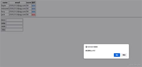 Jquery表格添加删除记录jquery表格添加与删除 Csdn博客