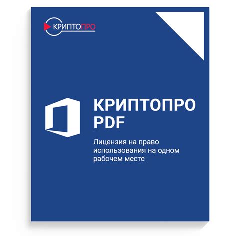 Купить КриптоАРМ, КриптоПро CSP и Office Signature