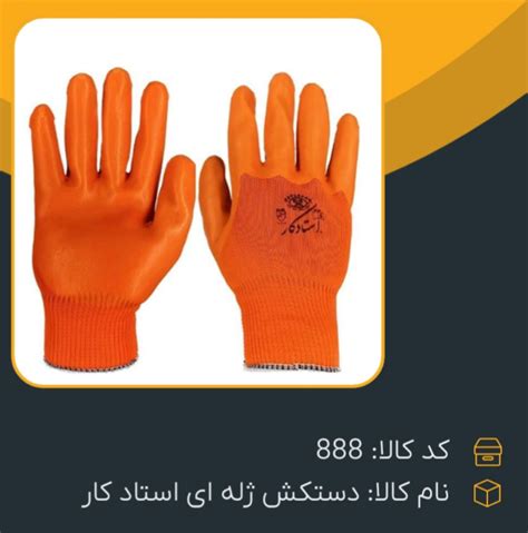 دستکش ژله ای استاد کار لوازم پنچرگیری تولایی