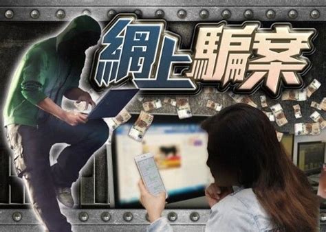 刷單員騙案停不了 26歲女痛失32萬 時事台 香港高登討論區