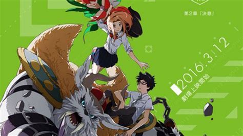 Teaser Tr Iler De Digimon Adventure Tri Determination