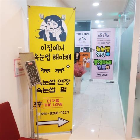 신림붙임머리더럽붙임머리에서 머리했어요 네이버 블로그