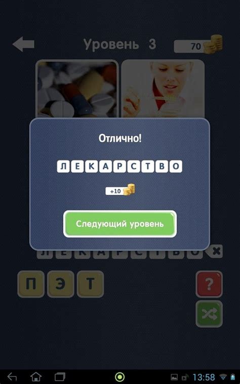 Скачать Угадай слово ~ 4 картинки 12 0 1 для Android