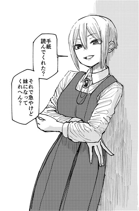 お姉様の周子 バンカーの漫画