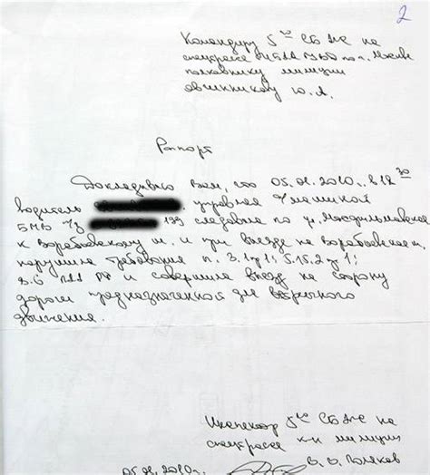Выезд за пределы гарнизона порядок и форма рапорта