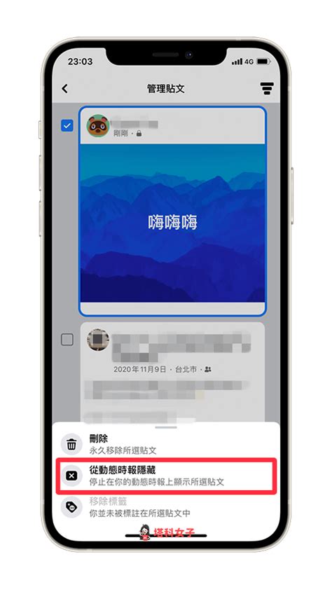 Facebook Fb 如何隱藏貼文？如何恢復隱藏的貼文？完整教學 塔科女子