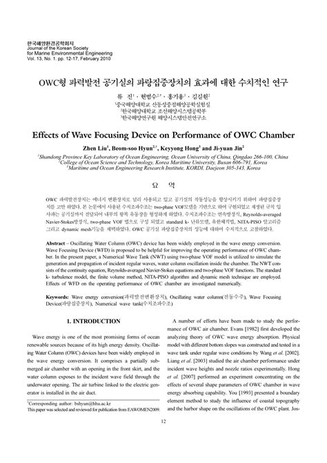 Pdf Effects Of Wave Focusing Device On Performance Of Owc Chamber