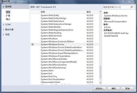 Net Framework 45 使用c编写窗体（winform）应用程序c Windform Csdn博客