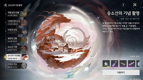 [명조 워더링 웨이브] 기록 임무 먼길에 남겨진 비늘의 흔적 승소산의 기념 촬영 Youtube