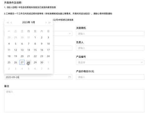 如何使用日期时间组件智能商业分析 Quick Biquick Bi 阿里云帮助中心