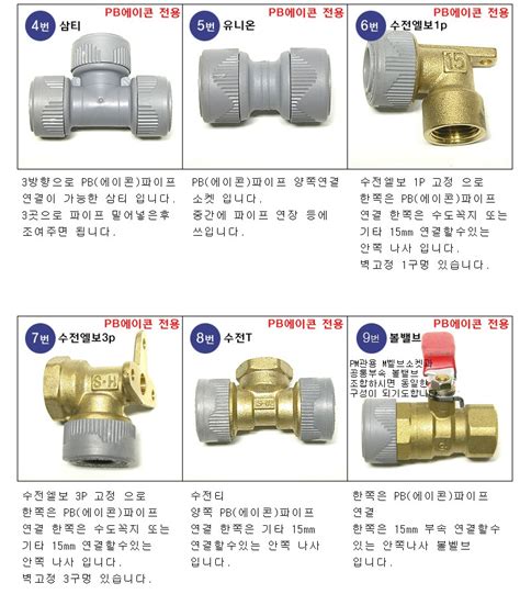Pb파이프 엑셀파이프 및 부자재 연결방법 수도열선설치방법 네이버 블로그