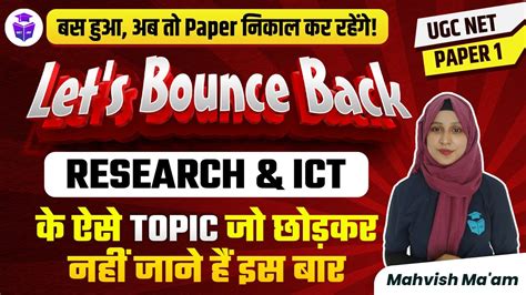 Ugc Net Paper 1 Research Aptitude And Ict Most Important Topics By