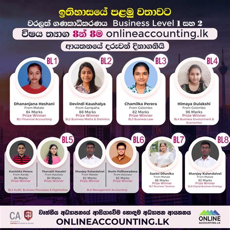 වරලත් ගණකාධිකරනය පළමු අදියර Online Accounting Lk