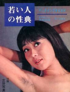 S This Japanese Sex Guide Is Bizarre Flashbak