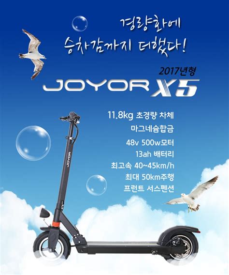 메뉴 천안 아산 전동킥보드 전문점