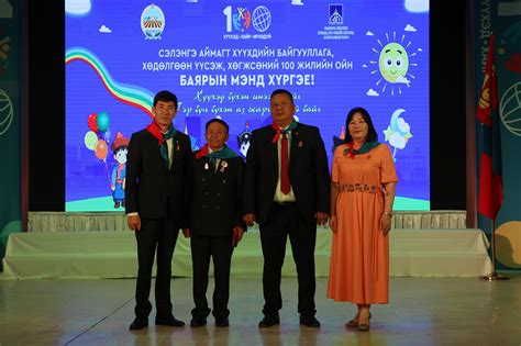 Сэлэнгэ 💞💞💞 НэгдүгээртХүүхэд гэсэн Хүүхдийн байгууллага хөдөлгөөн үүсэж хөгжсөний 100 жилийн