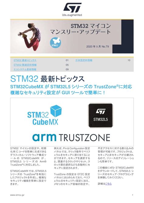 Pdf Stm32 10 Stm32 最新トピックス · Stm32 In Application Programming Iap Using The Usart An4760
