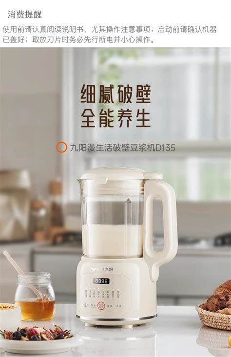九阳DJ12X D135豆浆机1 2L小型家用破壁机料理机多功能榨汁机 阿里巴巴