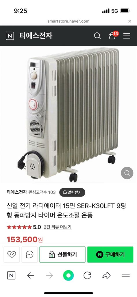 신일 라디에이터 15핀 타이머 당근 중고거래