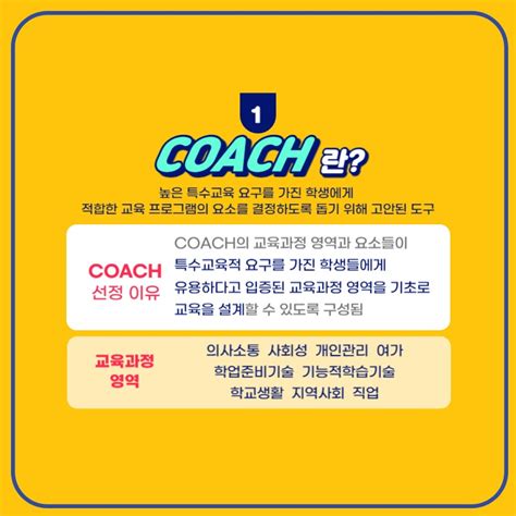 Setup모이세 개별화교육계획 수립을 위한 2022 개정 특수교육 기본교육과정 성취기준 분석 및 배포 안내 네이버 블로그