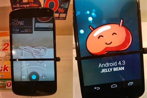 Est-ce Android 4.3 sur un Nexus 4