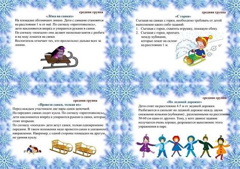 Картотека зимних подвижных игр Ok Ru Album Map Map Screenshot