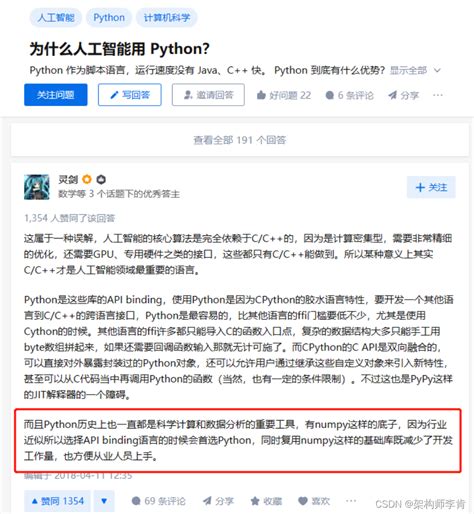 【答疑现场】我一个搞嵌入式的,有必要学习python吗?嵌入式要学python Csdn博客 【答疑现场】我一个搞嵌入式的,有必要学习python吗?嵌入式要学python Csdn博客