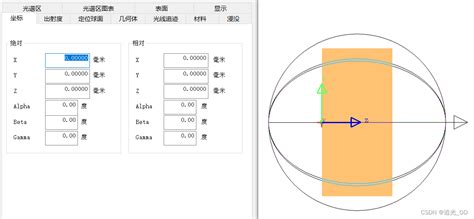 lighttools设计实例——简单led手电筒方光设计 csdn博客