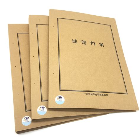 新版广州市城建档案封面封皮牛皮纸城市建设档案管理文件资料夹 虎窝淘