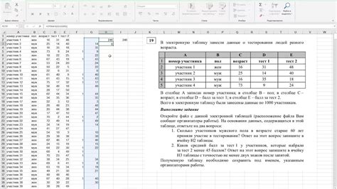 Егэ Excel